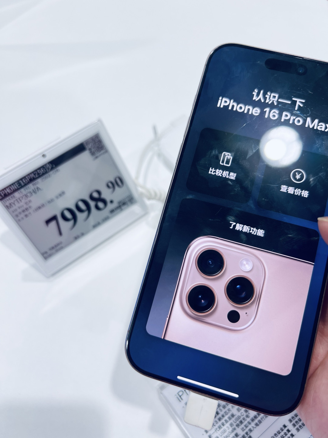 2025 年 618 选购 iPhone 16 Pro Max，你觉着值得买？_iPhone_什么值得买